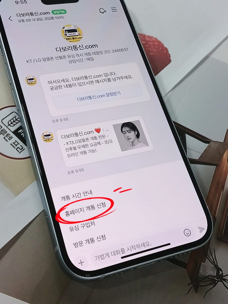 Lg 알뜰폰 요금제 및 비대면 개통 방법 네이버 블로그