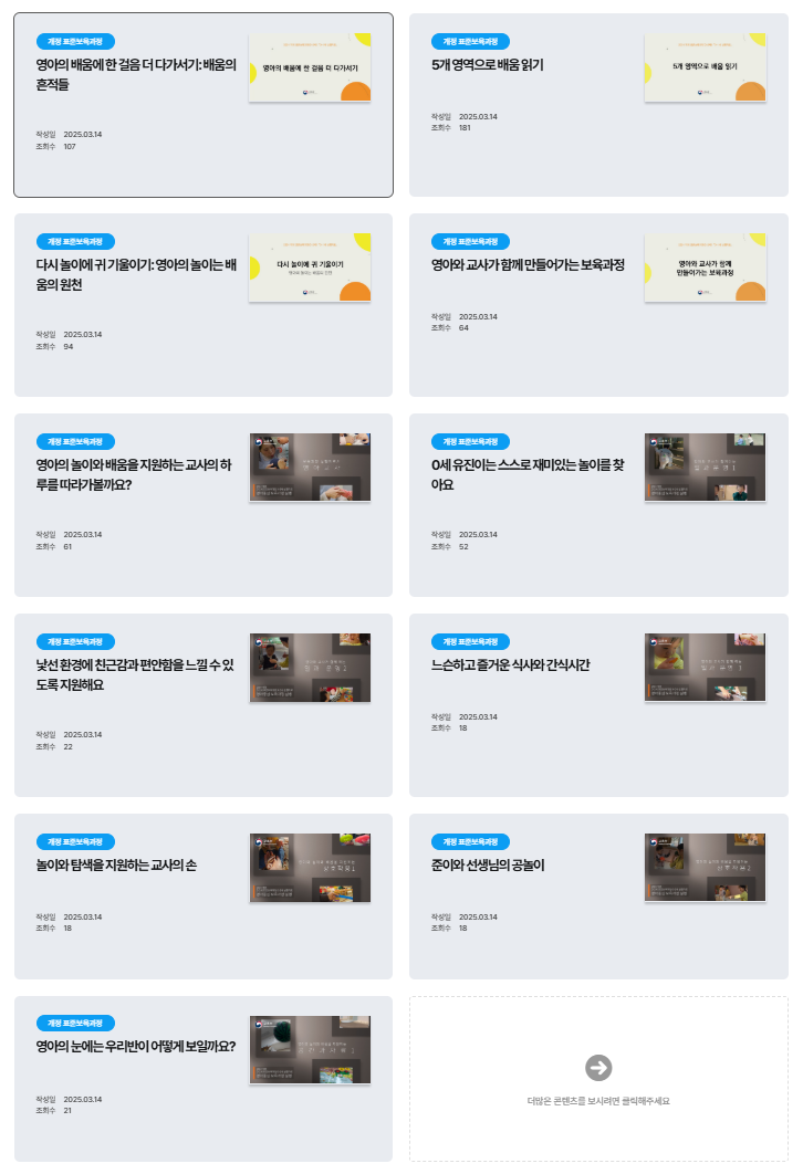 교육부 New 2024 개정 표준보육과정 해설서와 현장지원자료 네이버 블로그