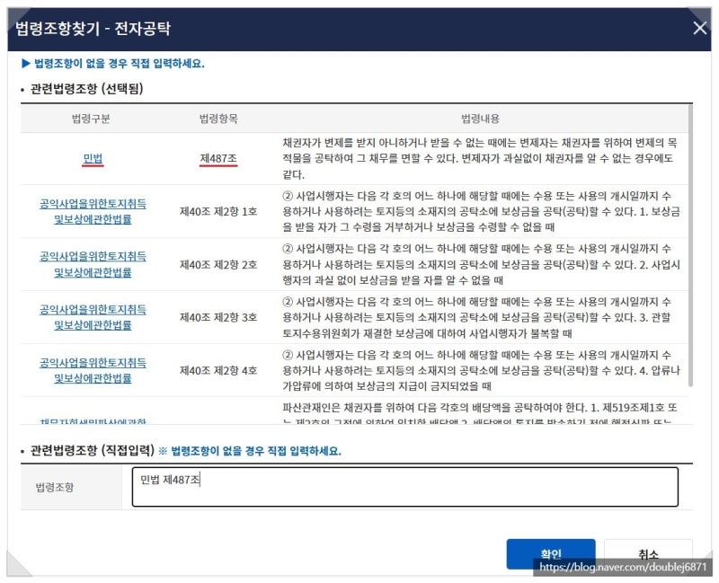 송무 법린이의 업무47 민사 변제공탁 전자공탁 작성방법 필요서류 제출방법 절차 양식 네이버 블로그
