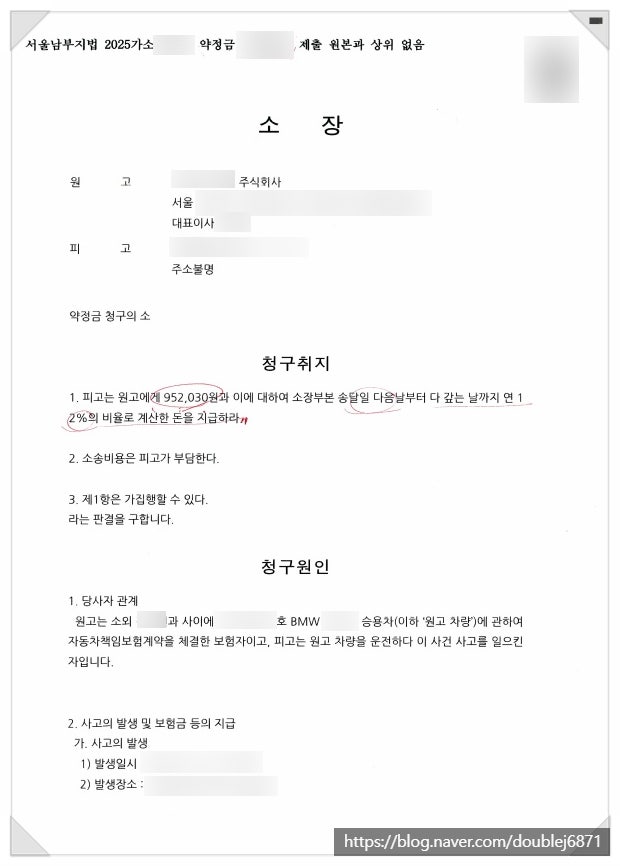 송무 법린이의 업무47 민사 변제공탁 전자공탁 작성방법 필요서류 제출방법 절차 양식 네이버 블로그