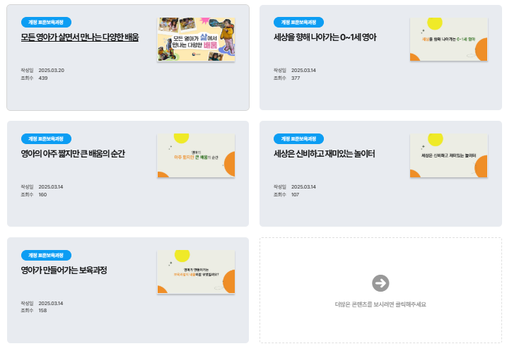 교육부 New 2024 개정 표준보육과정 해설서와 현장지원자료 네이버 블로그