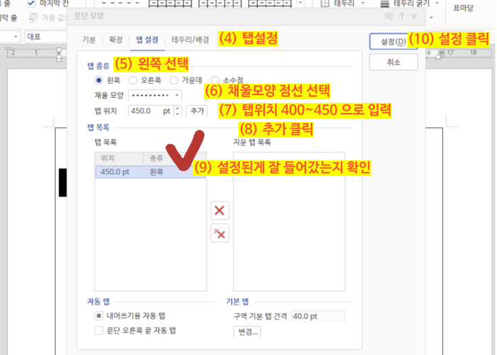 한글 목차 점선 만들기 쉬운 방법 네이버 블로그
