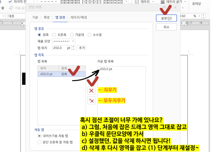 한글 목차 점선 만들기 쉬운 방법 네이버 블로그