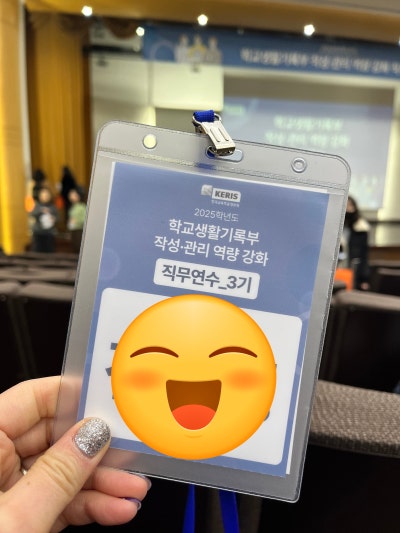 2025 학교생활기록부 업무 학교생활기록부 기재요령 연수용 발표자료ppt파일 공유 고등학교 Ppt 네이버 블로그