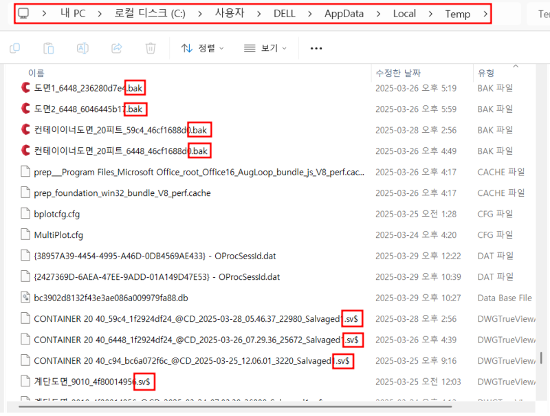 오토캐드 백업 파일 복구bak하는 방법과 Autocad 자동저장sv 도면 복구하는 방법 알아보기 네이버 블로그