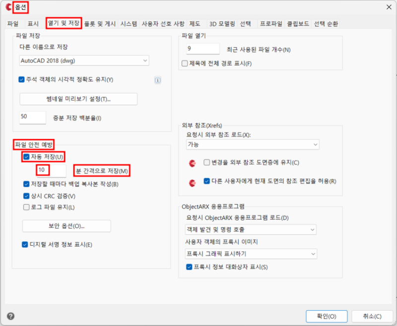 오토캐드 백업 파일 복구bak하는 방법과 Autocad 자동저장sv 도면 복구하는 방법 알아보기 네이버 블로그