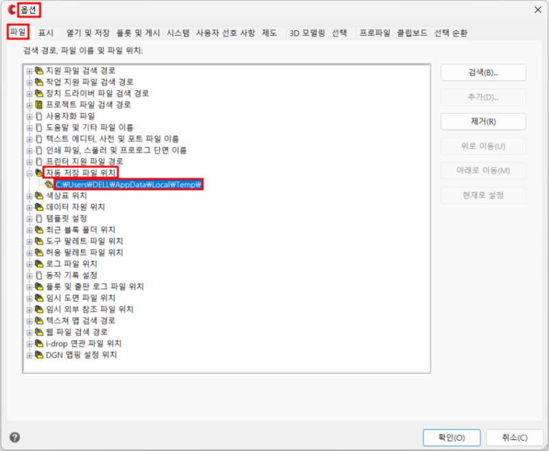 오토캐드 백업 파일 복구bak하는 방법과 Autocad 자동저장sv 도면 복구하는 방법 알아보기 네이버 블로그