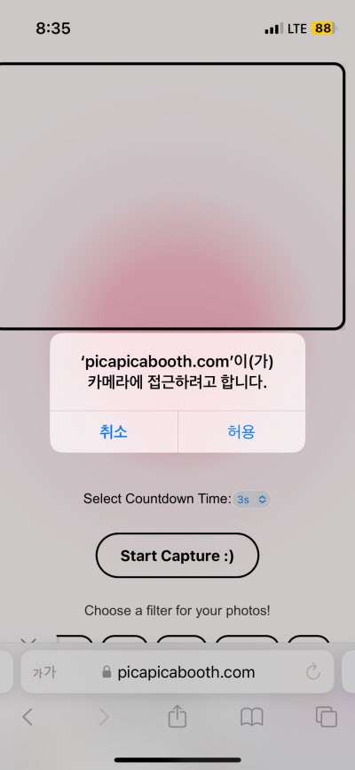 집에서 즐기는 무료 인생 네 컷 Pica pica booth 사이트 공유 : 네이버 블로그