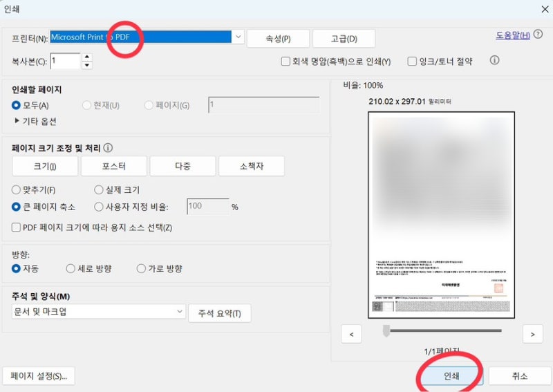해외주식 양도소득세 신고 후기 키움증권 양도세 타사 신청 후기 미래에셋증권 양도세 서류 네이버 블로그