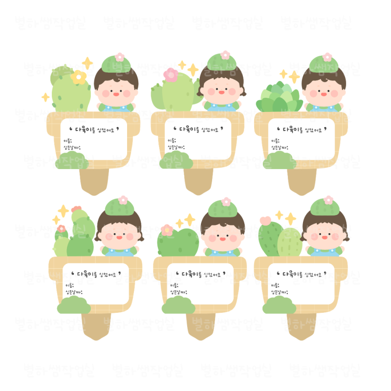 식목일 이름표 도안 공유 네이버 블로그