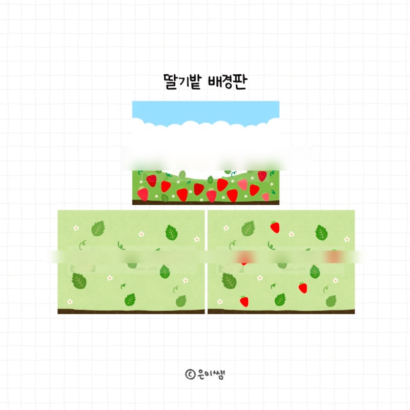 어린이집 유치원 딸기 오감놀이 성장과정 벽보 자료모음 네이버 블로그