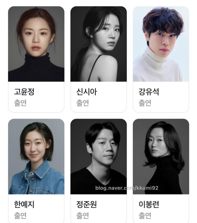 언젠가는 슬기로울 전공의 생활 고윤정 신시아 Tvn 네이버 블로그