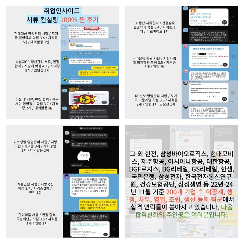 BGF리테일 채용 / 자소서 작성 방법 / 합격자 스펙 / SC직무 MD직무 / 5가지 가치 / 자기소개서 첨삭 : 네이버 블로그