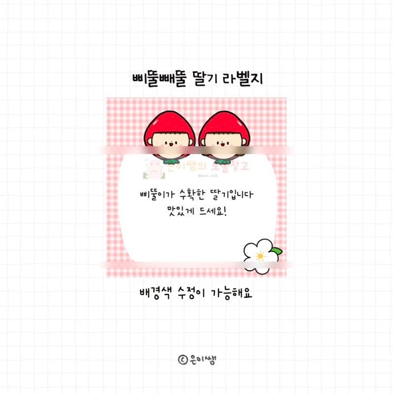 어린이집 유치원 딸기 오감놀이 성장과정 벽보 자료모음 네이버 블로그