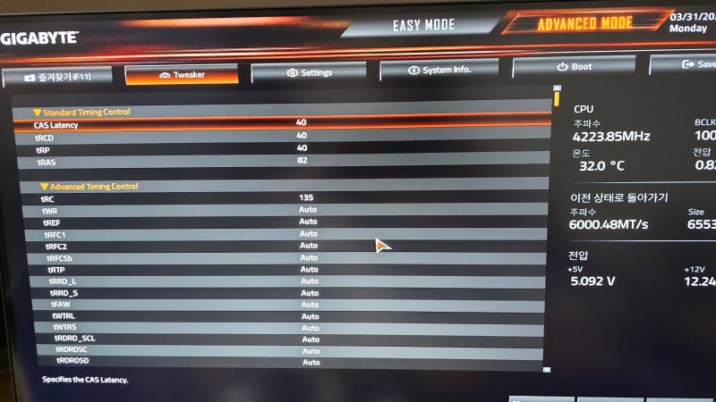 AMD Ryzen 7 7800x3d PBO 설정 Curve Optimizer 설정 오버클럭 방법 정리 DDR5 오버클럭 ...