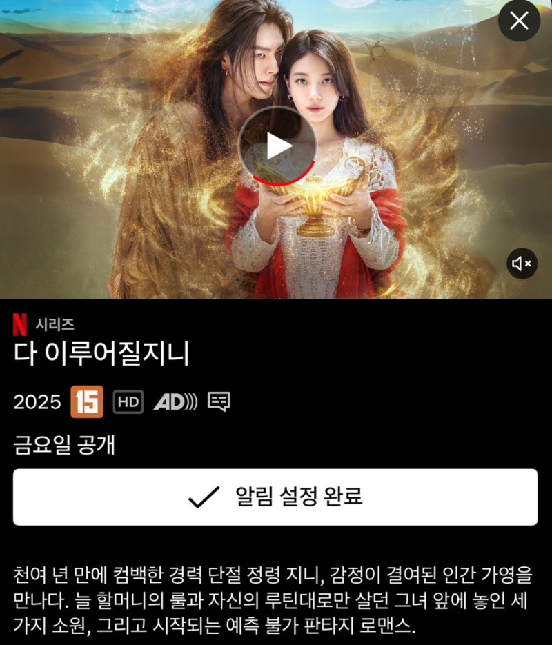 넷플릭스 드라마 기본정보, 줄거리, 등장인물, 몇부작, 결말, Ott, Ost 리뷰 : 네이버 블로그