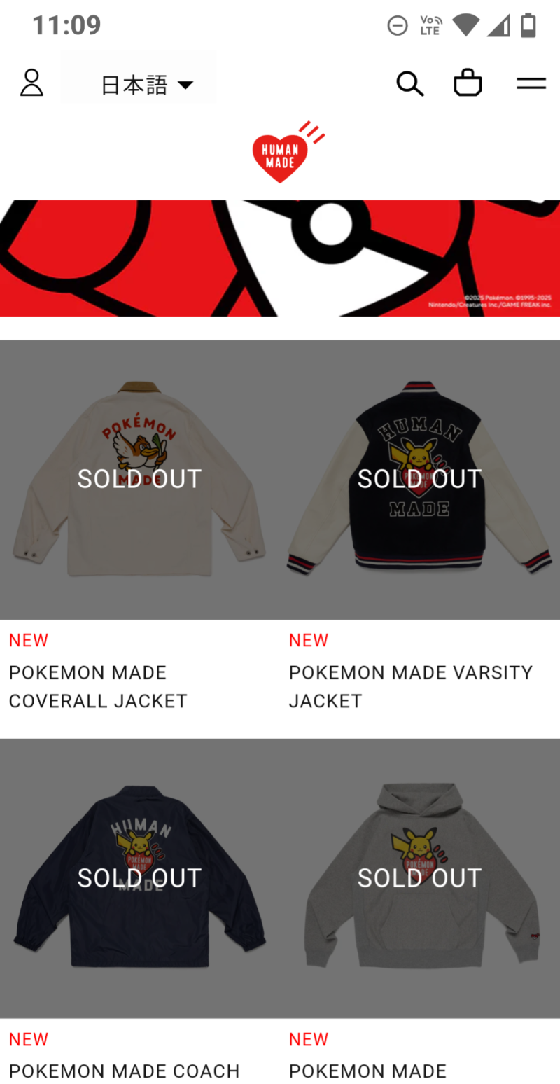 휴먼메이드포켓몬 콜라보 공식 사이트 실제 1분컷 : 네이버 블로그