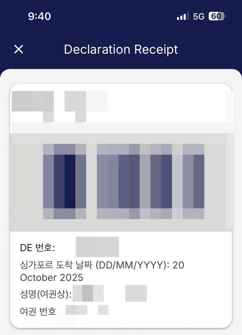 [싱가포르 여행 준비물] 싱가포르 입국신고서 SG Arrival Card 작성법 : 네이버 블로그