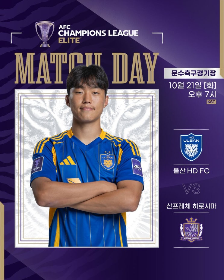 울산HD 산프레체 히로시마전 ACLE 3차전 말컹 복귀로 완전체 울산