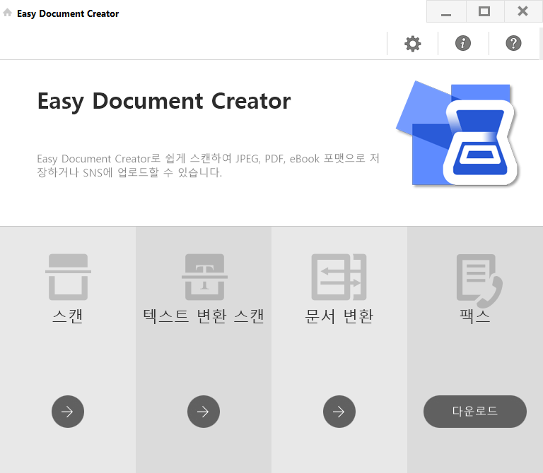 [스캔방법]Samsung Easy Document Creator : 네이버 블로그