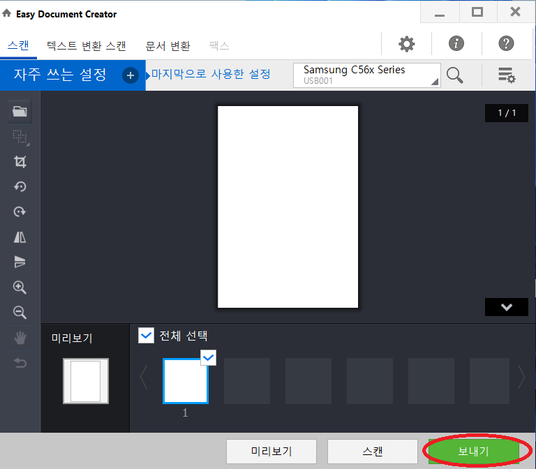 [스캔방법]Samsung Easy Document Creator : 네이버 블로그