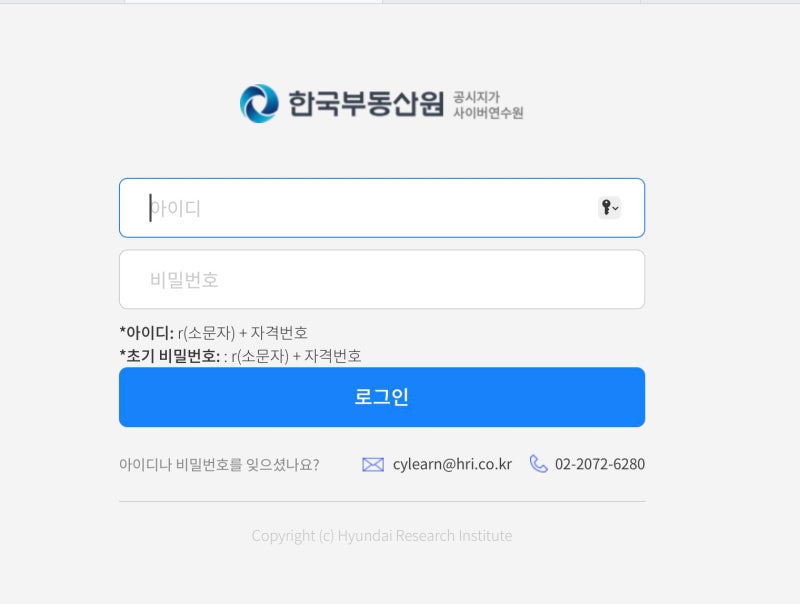 한국부동산원 공시지가 사이버연수원 (realty.cylearn.co.kr) : 네이버 블로그