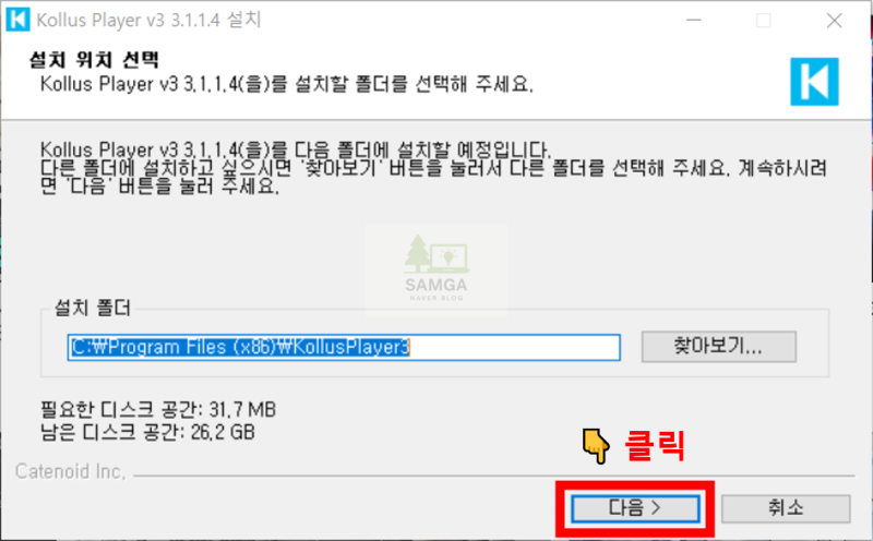 Kollus Player V3 콜러스 플레이어 다운받기 (+ 상세 설치 방법) : 네이버 블로그