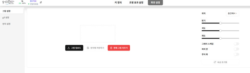지클릭커 오피스프로 EK700 뉴트로 로우프로파일 인체공학 기계식 무선 블루투스 키보드 설정 방법 : 네이버 블로그