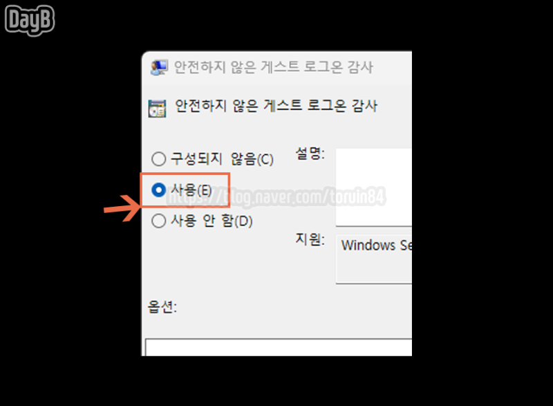 윈도우11 공유폴더 오류 0x800704f8 해결 방법 총정리 : 네이버 블로그