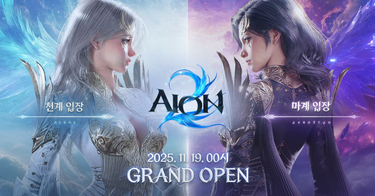 아이온2(AION2) 천족, 마족 주신의 흔적 및 히든 큐브 위치 완벽공략(Interactive Map) 이거 하나면 끝!
