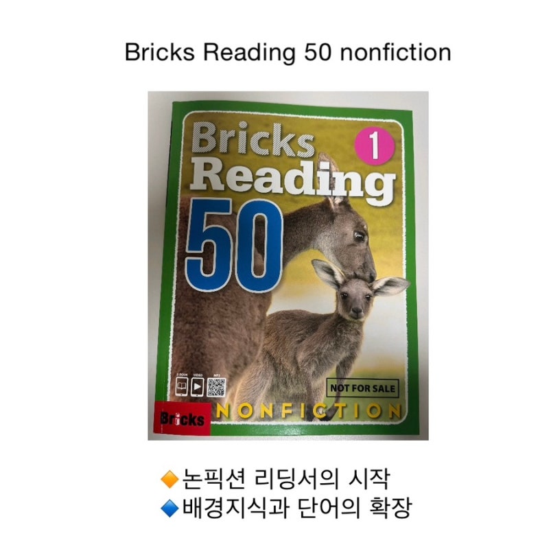 Bricks Reading 50 nonfiction : 네이버 블로그