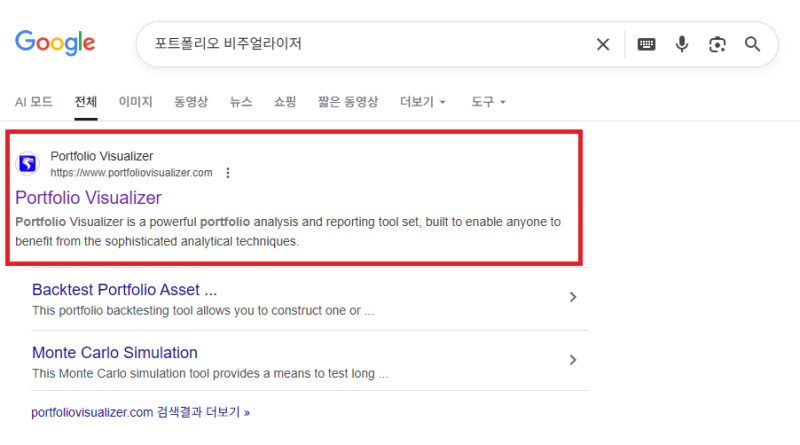 포트폴리오 비주얼라이저 Portfolio Visualizer 사용법 : 네이버 블로그