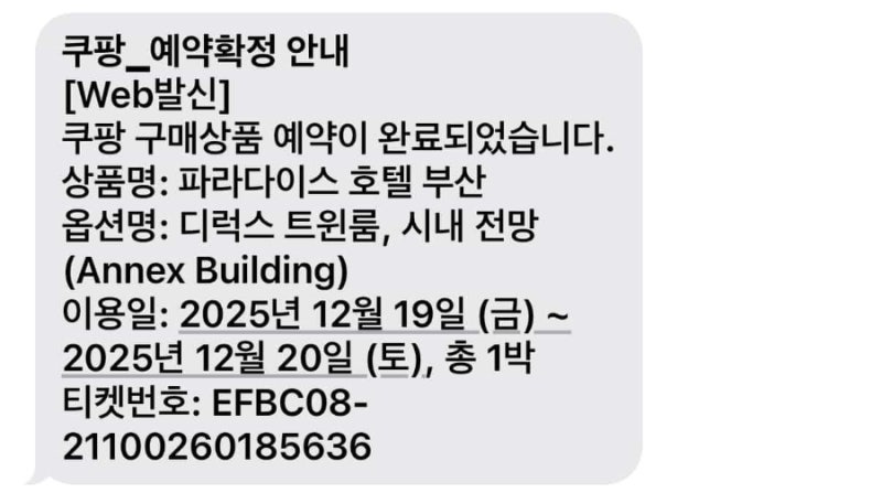 파라다이스호텔(후기) : 네이버 블로그