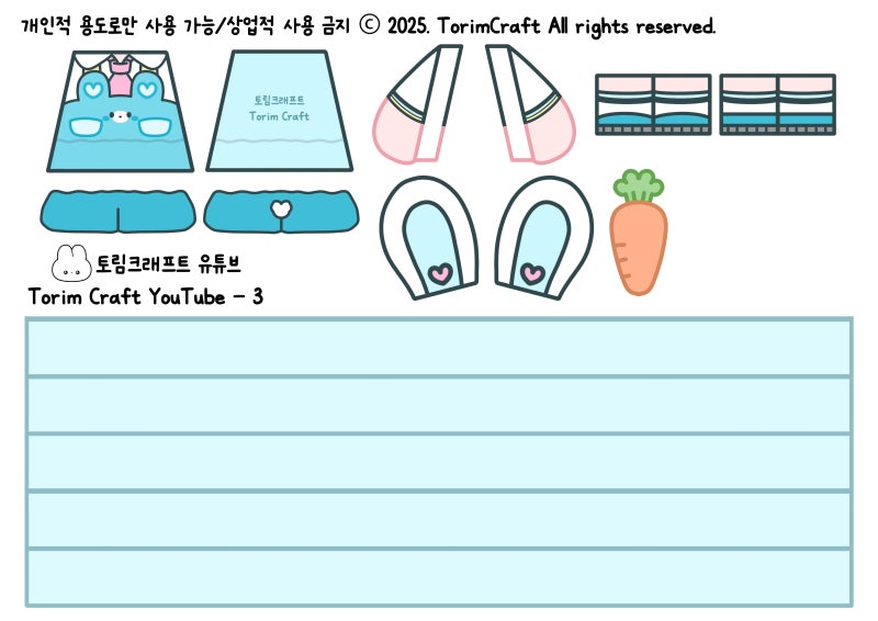 무이치로 종이인형 만들기(업그레이드 했어요!) Diy Muichiro Paperdoll : 네이버 블로그