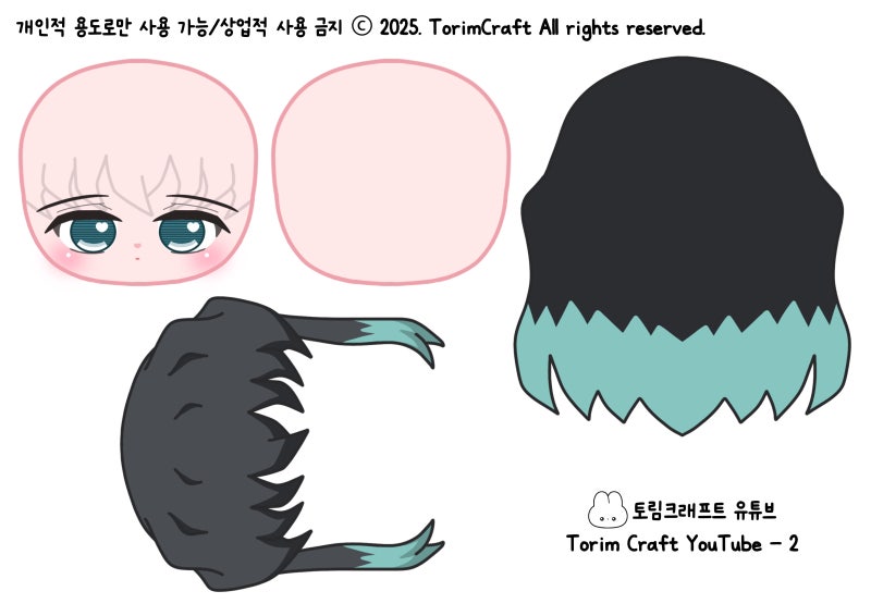 무이치로 종이인형 만들기(업그레이드 했어요!) Diy Muichiro Paperdoll : 네이버 블로그