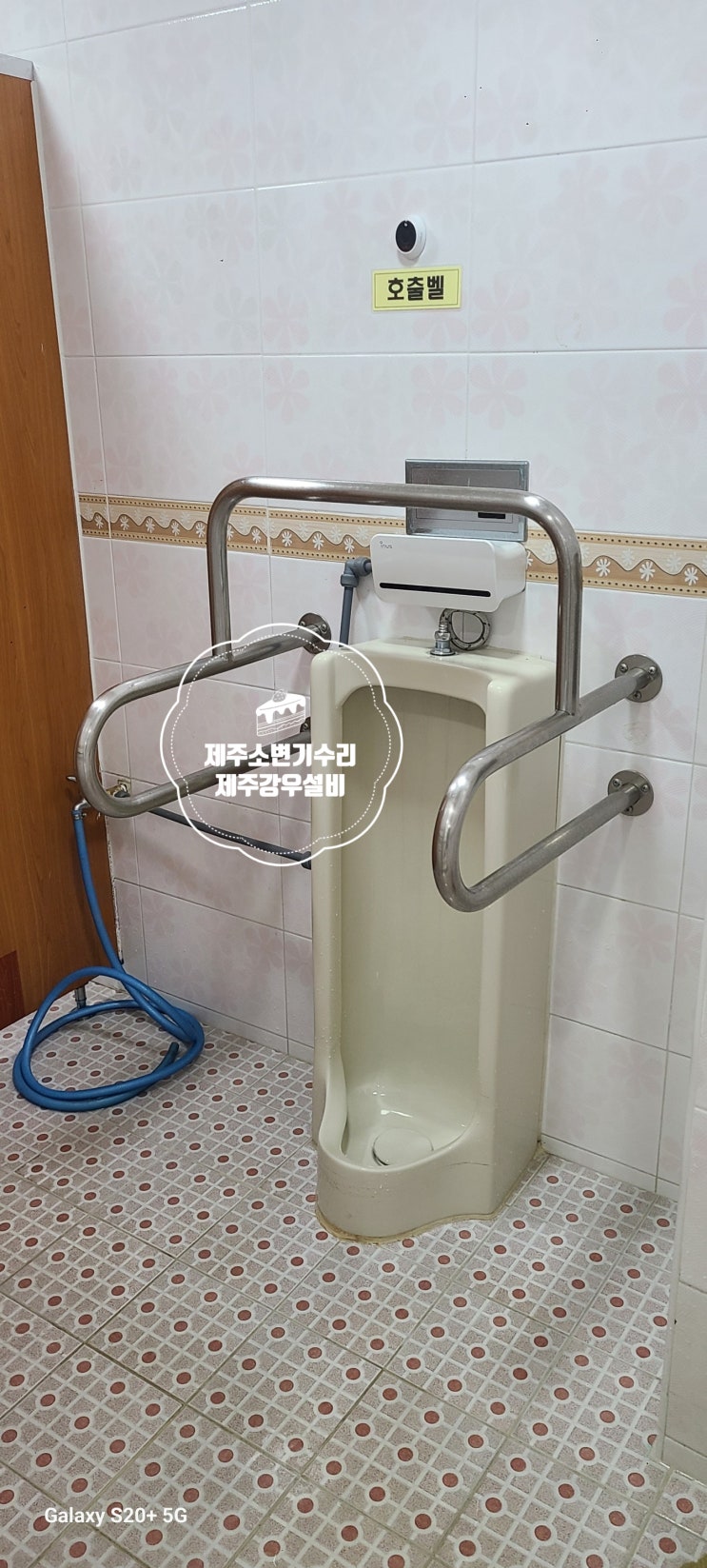 제주 소변기 수리 - 제주 로얄앤코 ROYAL&CO 소변기 고장 원인 수리