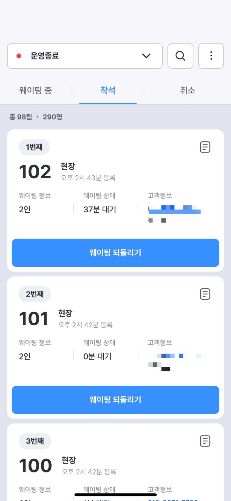 🎄 크리스마스 웨이팅 기록 — 102팀 (콩마당 오산본점) : 네이버 블로그