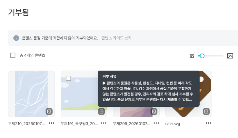 Miri Canvas 1|미리캔버스 그림수익화 디자인허브 기본 설정하기 계좌 등록 그림수익화 : 네이버 블로그