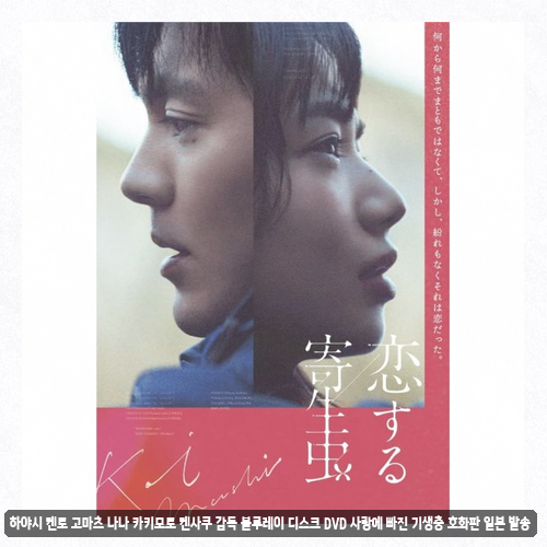 기생충dvd 추천 찾고 계신가요 봉준호 감독 기생충과 사랑하는 기생충 호화판 실물 후기 정리 : 네이버 블로그