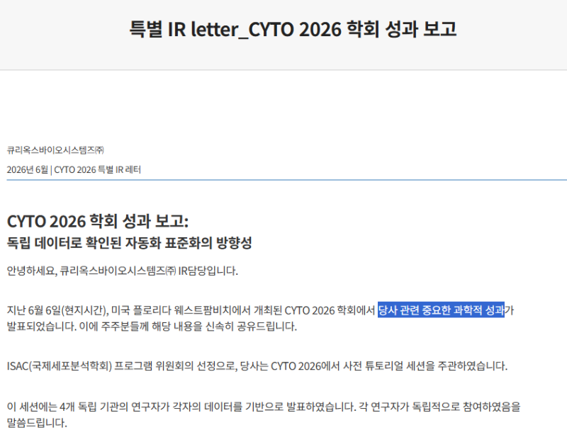 학회 도중 전격 발표된 특별 IR 레터, 미국국립 표준원의 데이터 발표! : 네이버 블로그