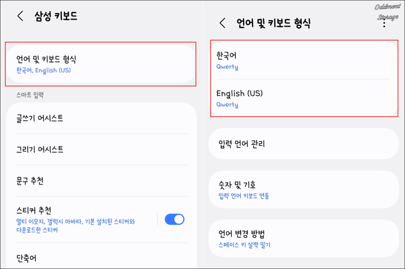 갤럭시 스마트폰 키보드 천지인 플러스 쿼티 qwert 바꾸기 변경 설정 : 네이버 블로그