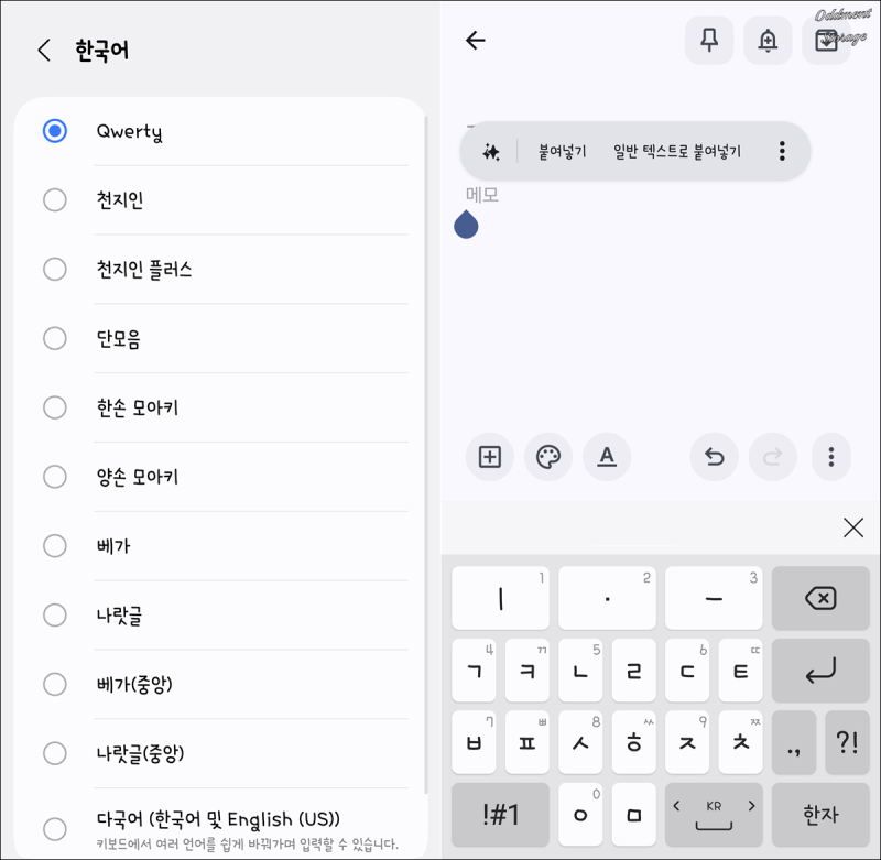 갤럭시 스마트폰 키보드 천지인 플러스 쿼티 qwert 바꾸기 변경 설정 : 네이버 블로그