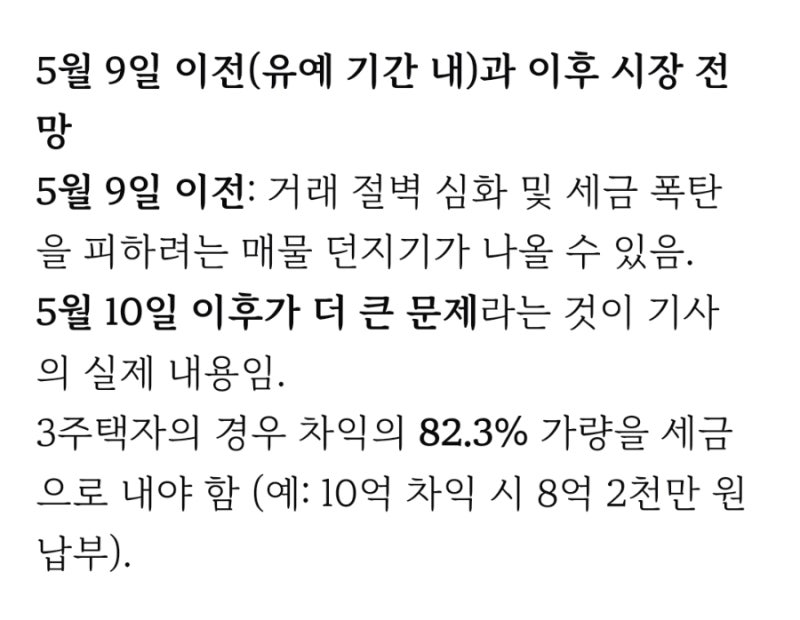 다주택자 양도세 중과가 임박했다. : 네이버 블로그