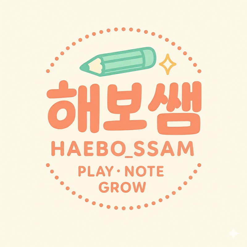 🎵 [동요 ‘옛날 옛날 그때에는’ 가사판] (1/8까지 무료 공유) : 네이버 블로그