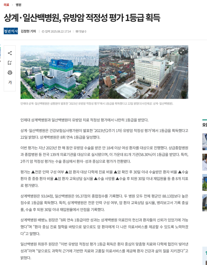 2026 상계 백 병원 간호사 채용! 합격 자소서 일부 공유. pdf : 네이버 블로그