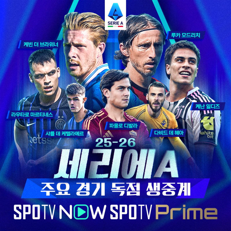 [2025-26 세리에 A 16R] 인테르 vs 레체 : 네이버 블로그