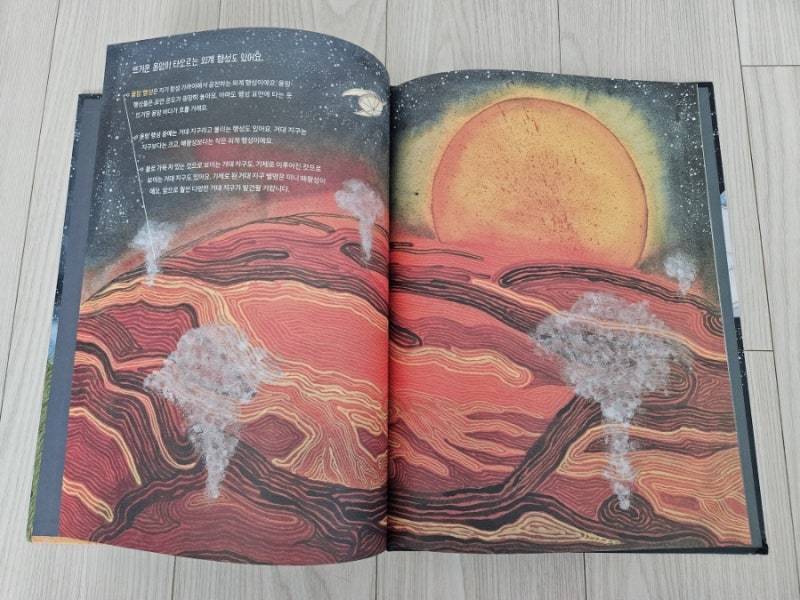 (저 하늘에 뭐가 있을까?) 한밤중에 떠나는 행성 탐험 이야기 : 네이버 블로그