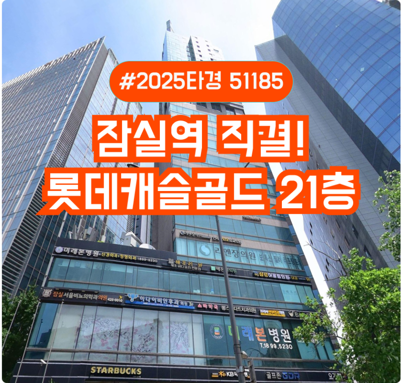 2025타경51185 잠실 아파트 경매 신천동 현대타워 42평 1회 유찰 14억대 분석 : 네이버 블로그