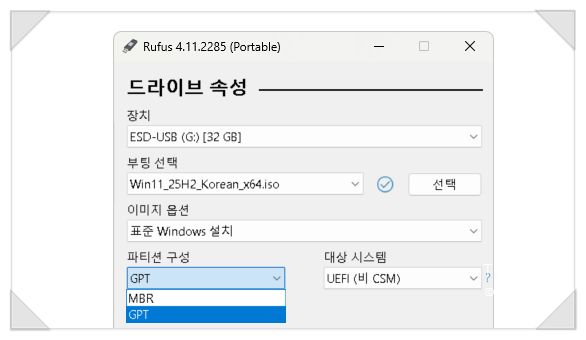 Rufus로 윈도우11 설치 USB 만들기 사용법 (TPM 우회 & 로컬 계정 로그인) : 네이버 블로그