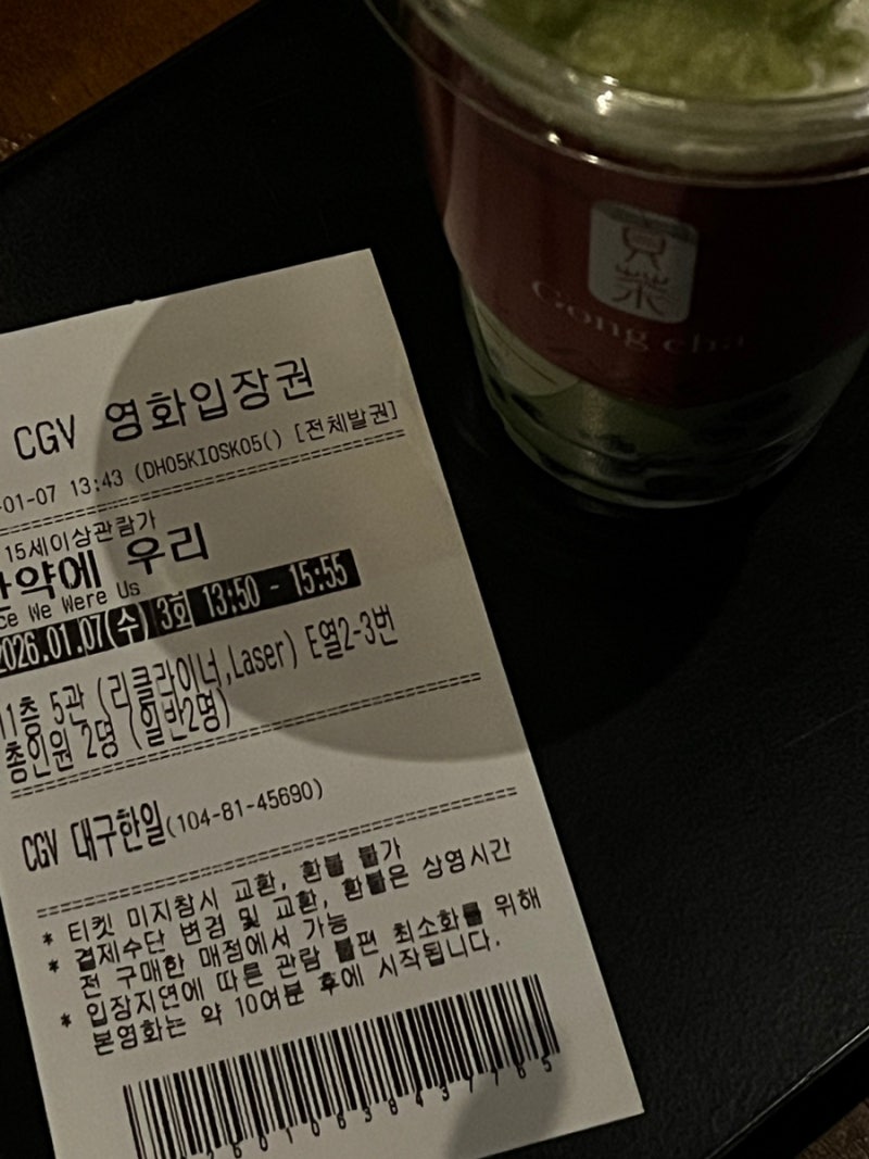 Entp 가 리뷰하는 만약에 우리 후기 ,, 그리고 넷플리스로 본 원작 먼 훗날 우리 까지! : 네이버 블로그